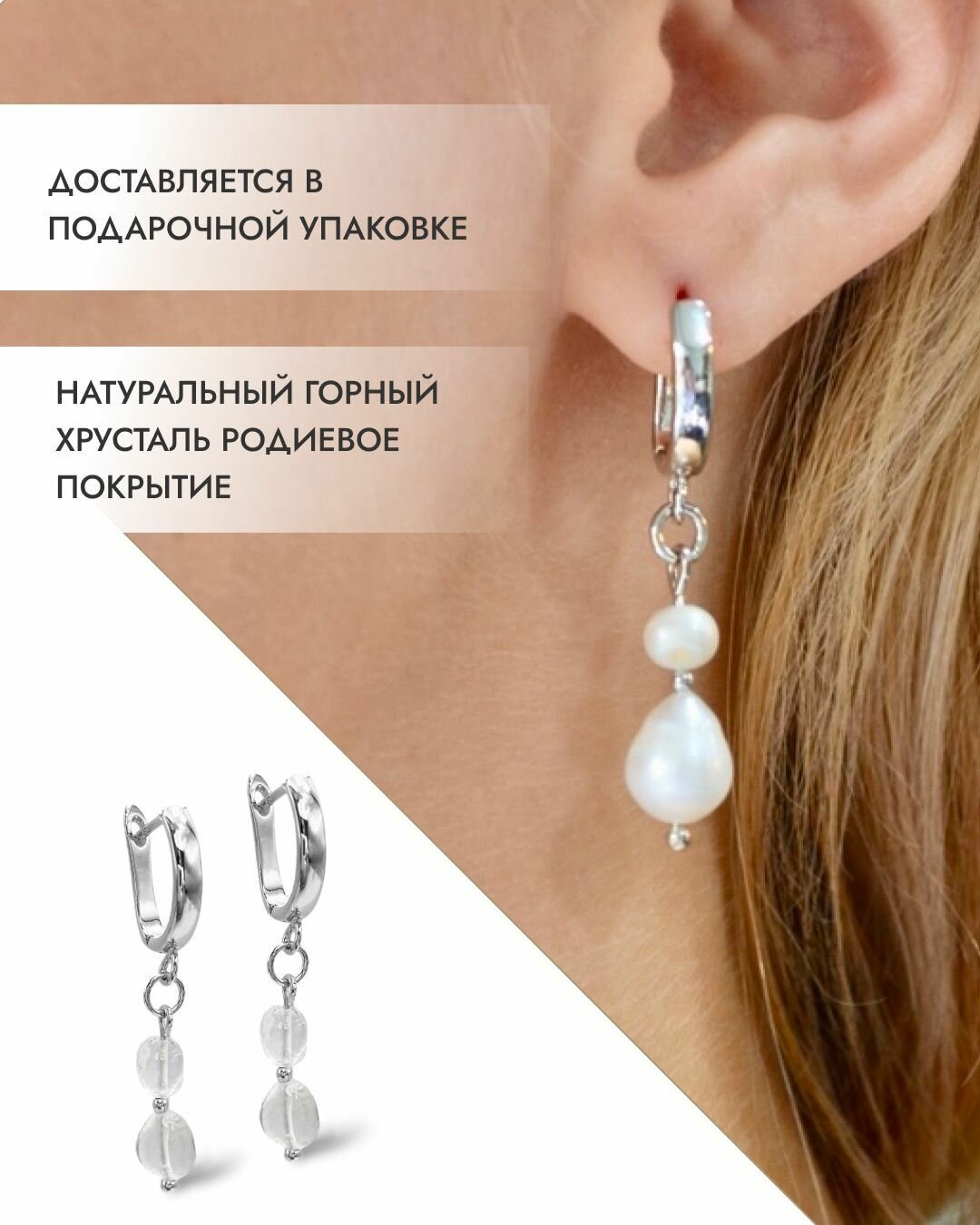 Серьги с подвесками