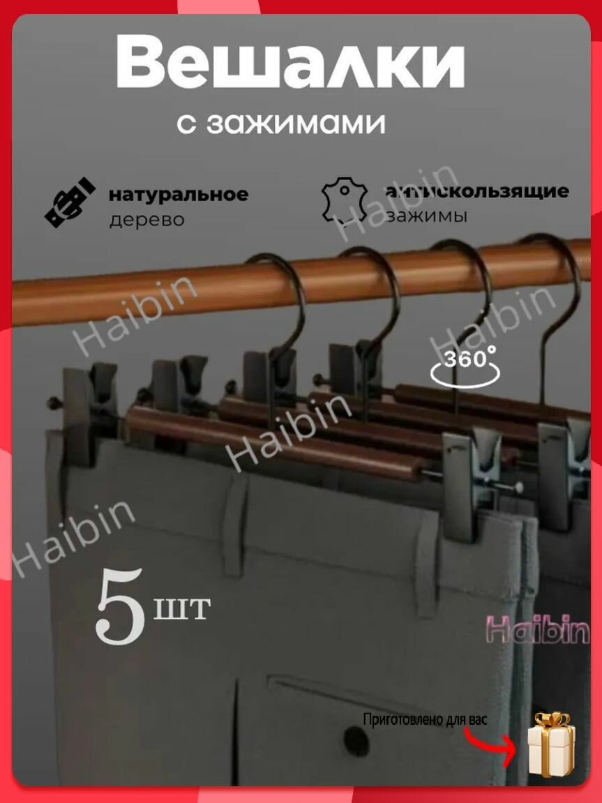 Вешалка плечики — фото 1