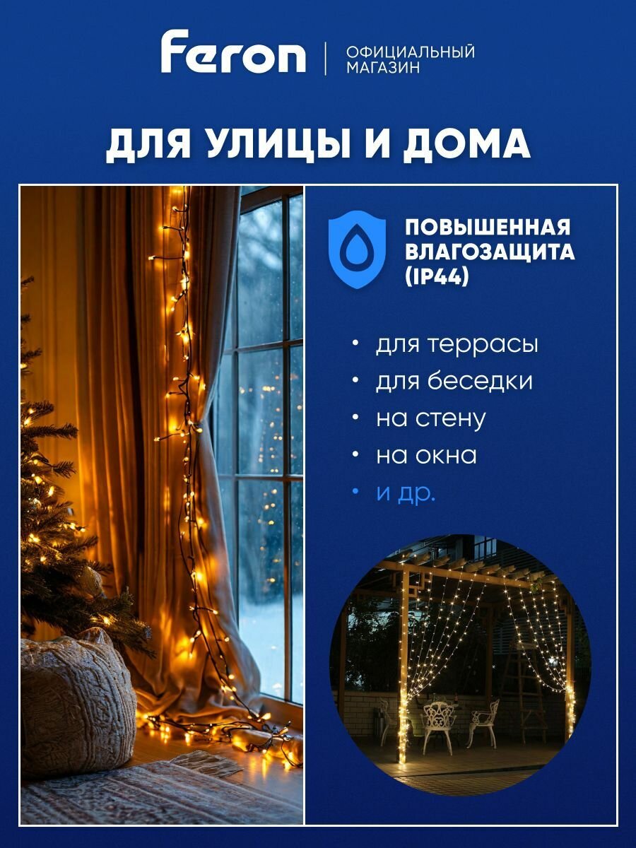 Электрогирлянда — фото 1