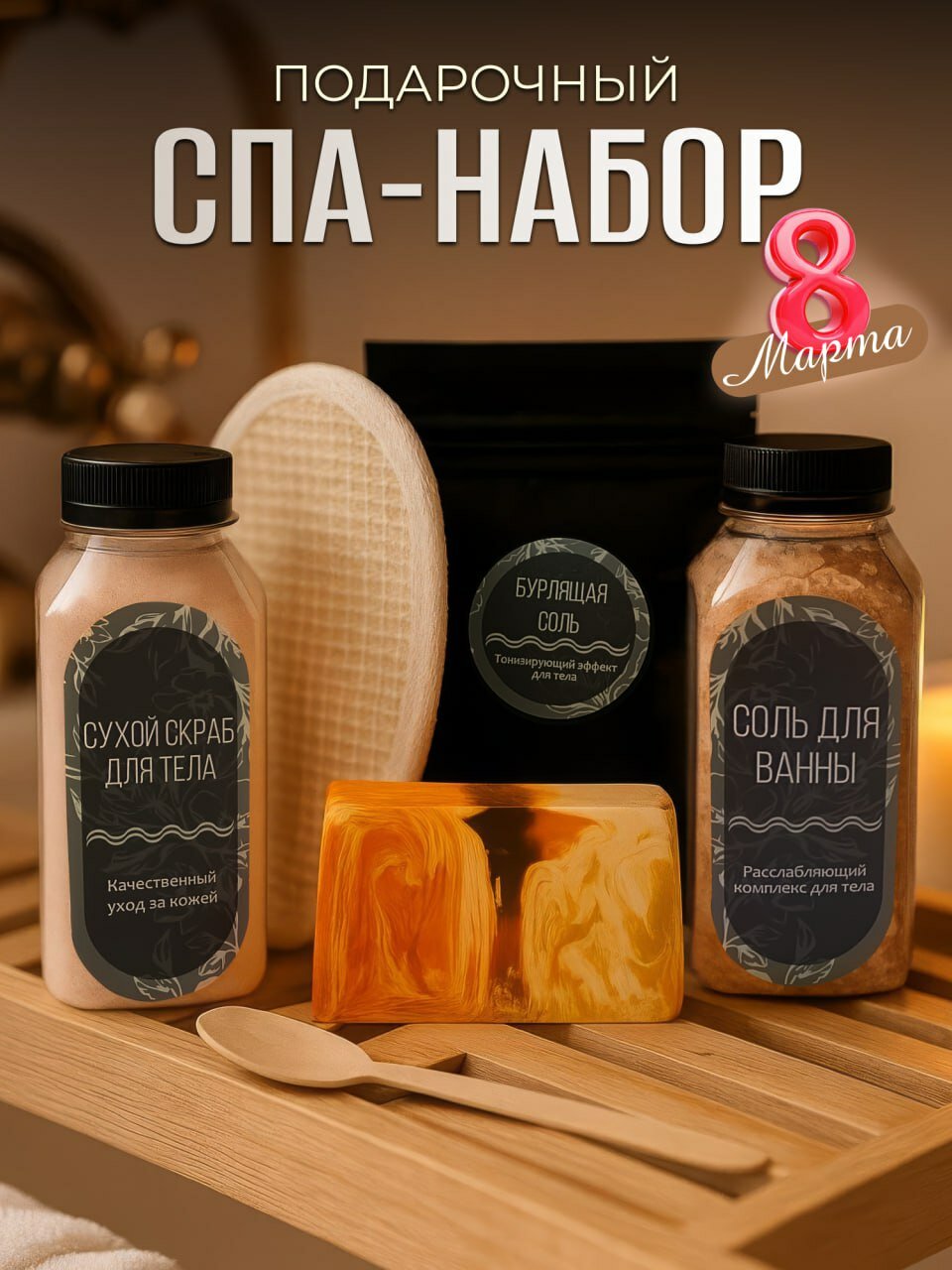 Подарочный набор натуральной косметики для женщин, косметический набор, Beauty box, подарок маме, девушке, тете, подруге