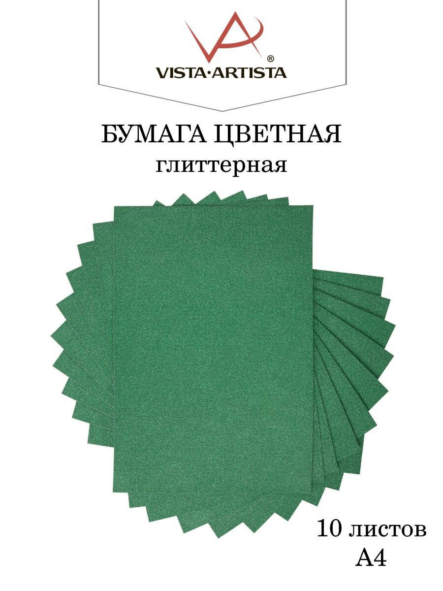 VISTA-ARTISTA бумага цветная глиттерная для творчества 250 г/м2, 10 листов A4, 06 - зеленый (green), GLIT-A4