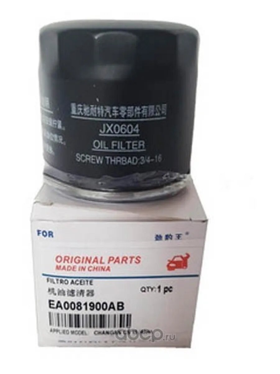 Фильтр масляный (EA008-1900-AA) CHANGAN EA0081900AB