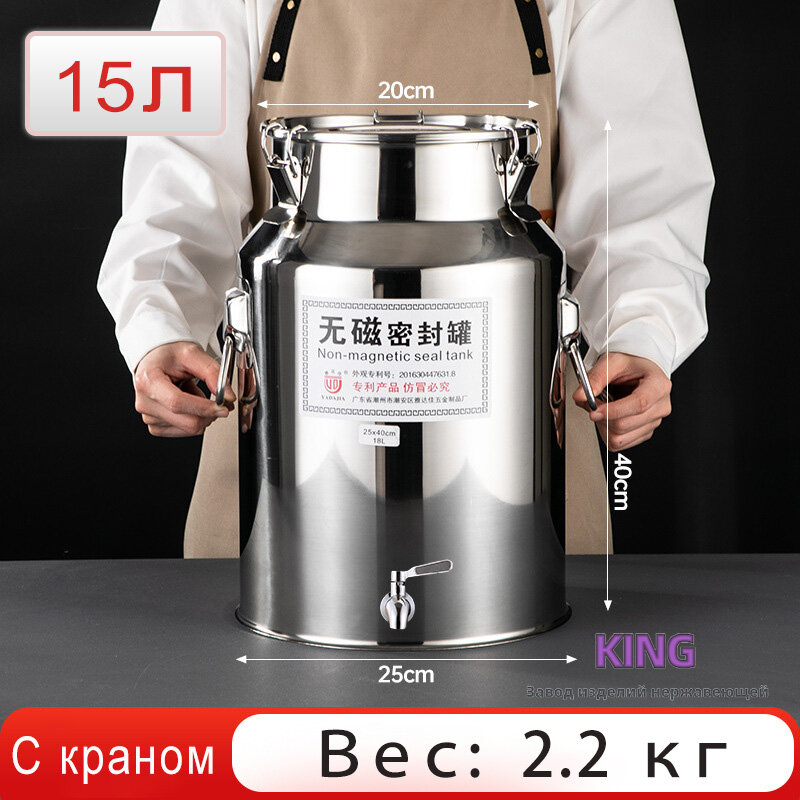 YADAJIA Бочка для транспортировки 15 л 1 шт нержавеющая сталь