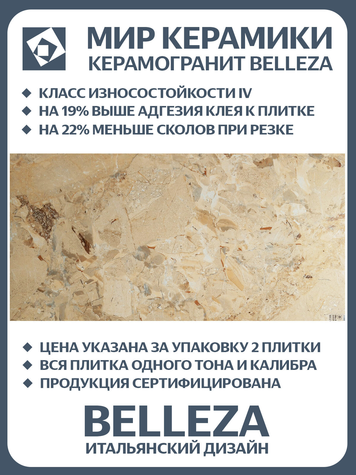 Керамогранит Belleza Era Stone Endless (Carving) 60х120 см, матовый, рельеф, под камень, цена за упаковку
