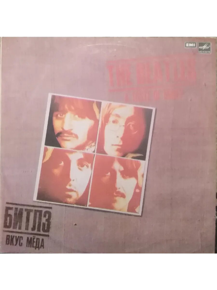 The Beatles / Битлз - A Taste Of Honey / Вкус Мёда VG+