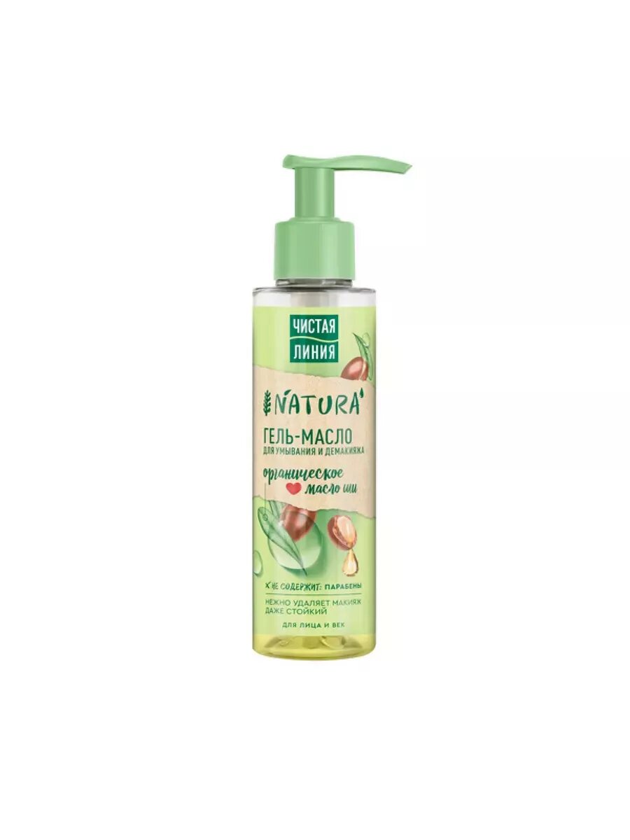 Чистая Линия natura гель масло для умывания и демакияж-2шт.