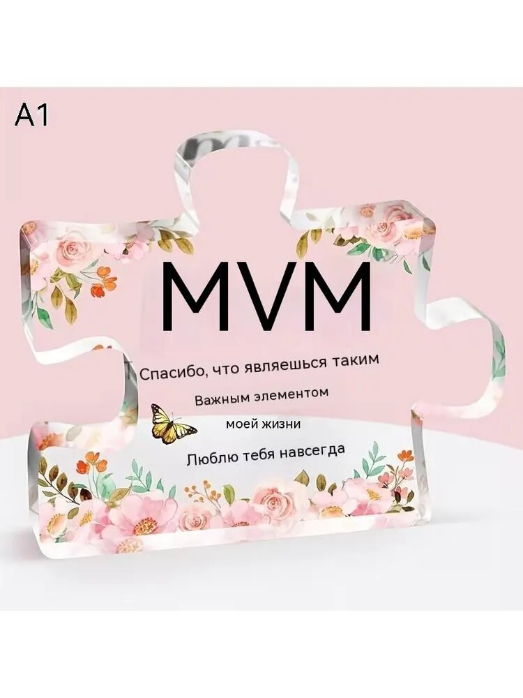 Фигурка декоративная