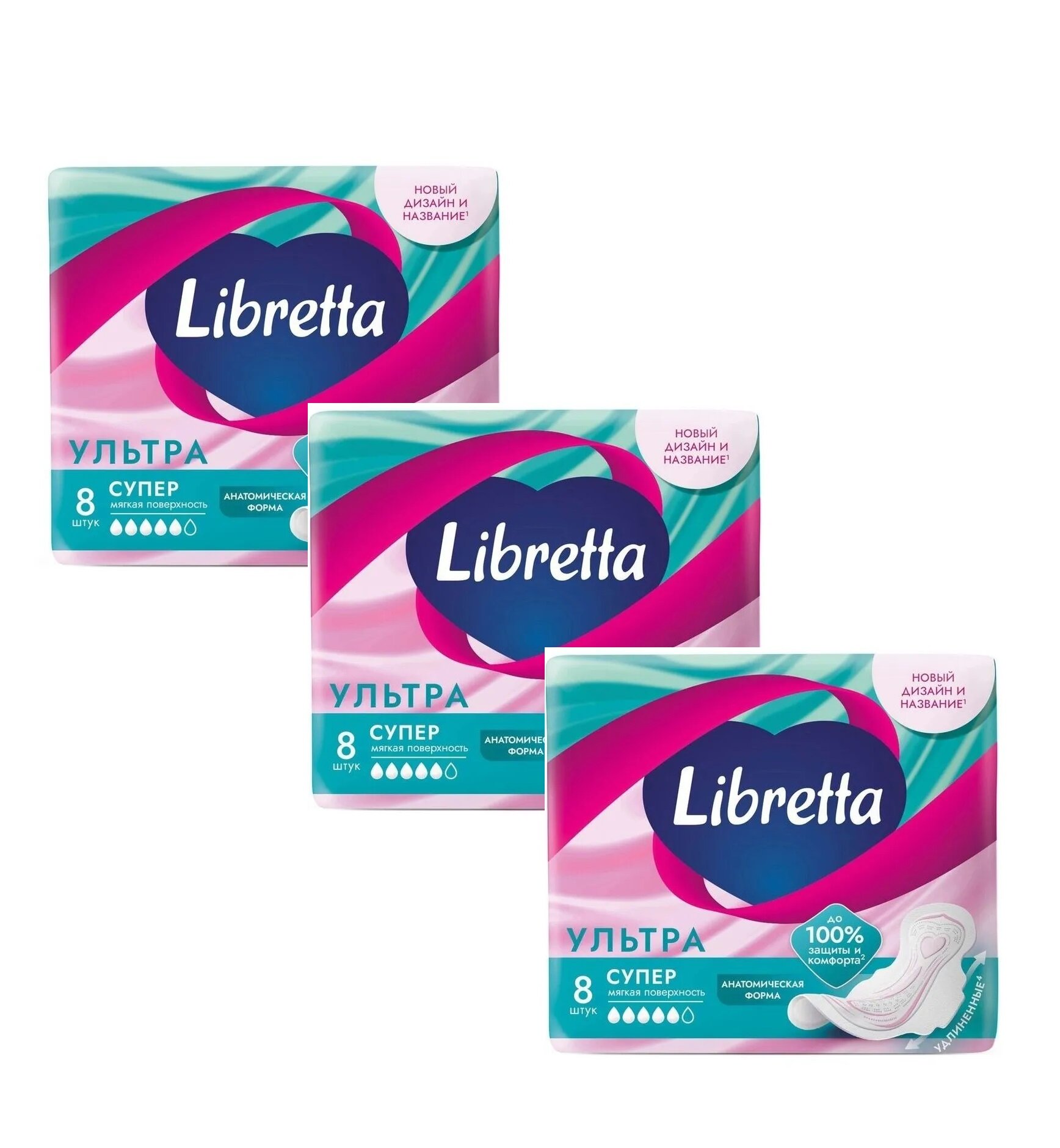 Прокладки Libretta (Libresse) Ultra супер с мягкой поверхностью, 8шт 3упаковки