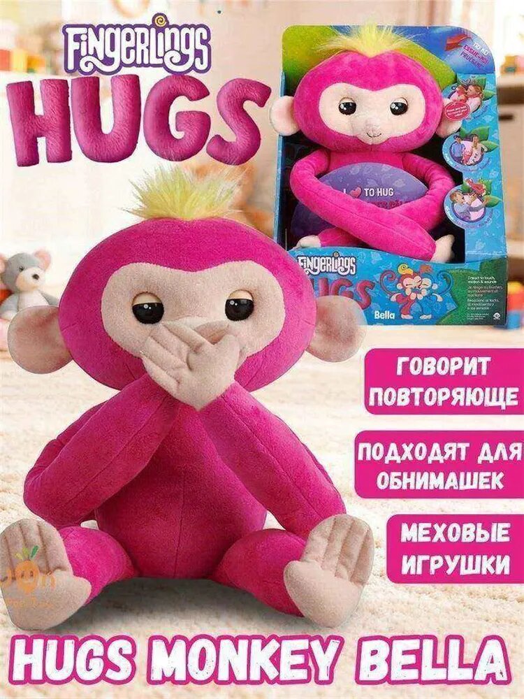 Детская интерактивная плюшевая игрушка обезьянка, подходящая для объятий / WowWee Fingerlings HUGS Monkey Bella
