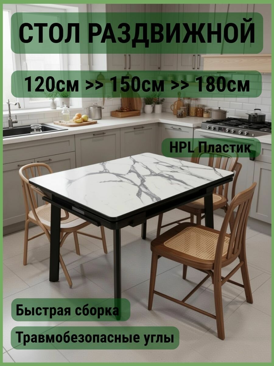 Стол кухонный "Далас", пластик, ЛДСП, антивандальное покрытие, мрамор белый, черная кромка