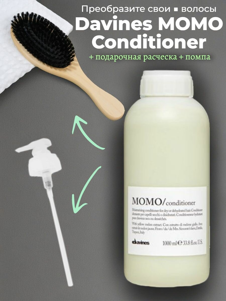 Davines Momo Conditioner Кондиционер для глубокого увлажнения волос 1000 мл