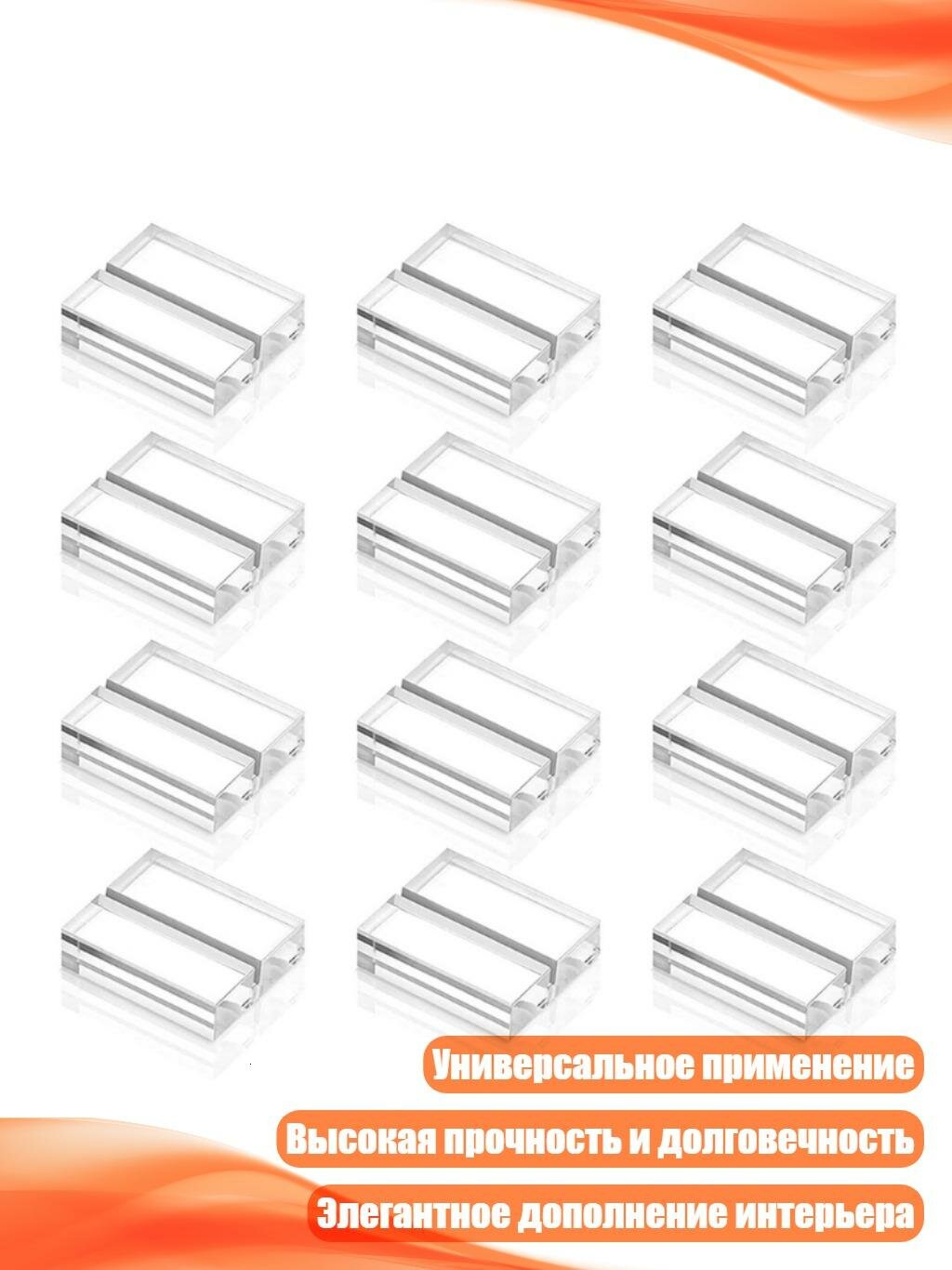 Акриловые стойки для карточек (12 шт.)