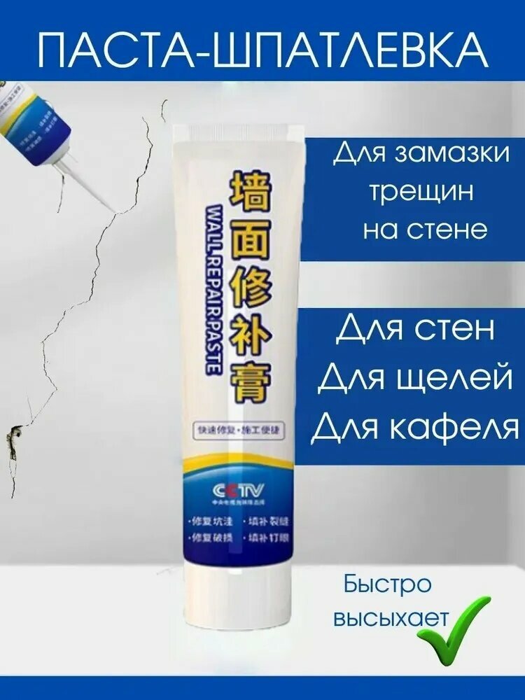 Клей строительный 200 мл 0.02 кг, 1 шт.