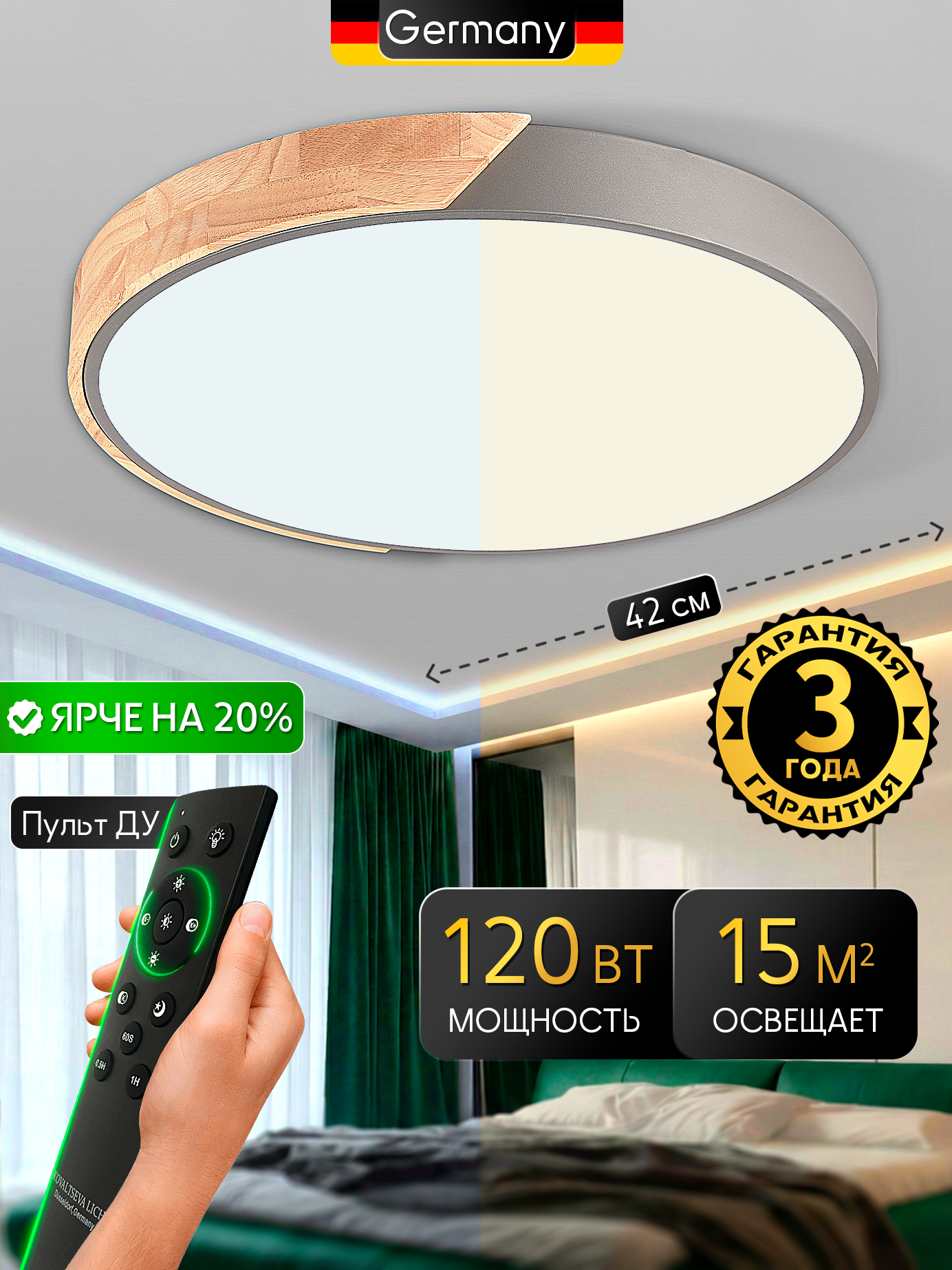 Светодиодный светильник люстра с пультом ДУ 120W, серый, LED