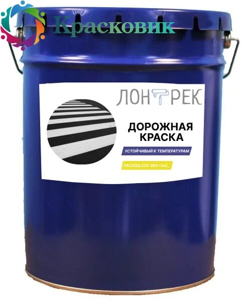 Краска лонтрек АК-511 для дорожной разметки 30кг черная