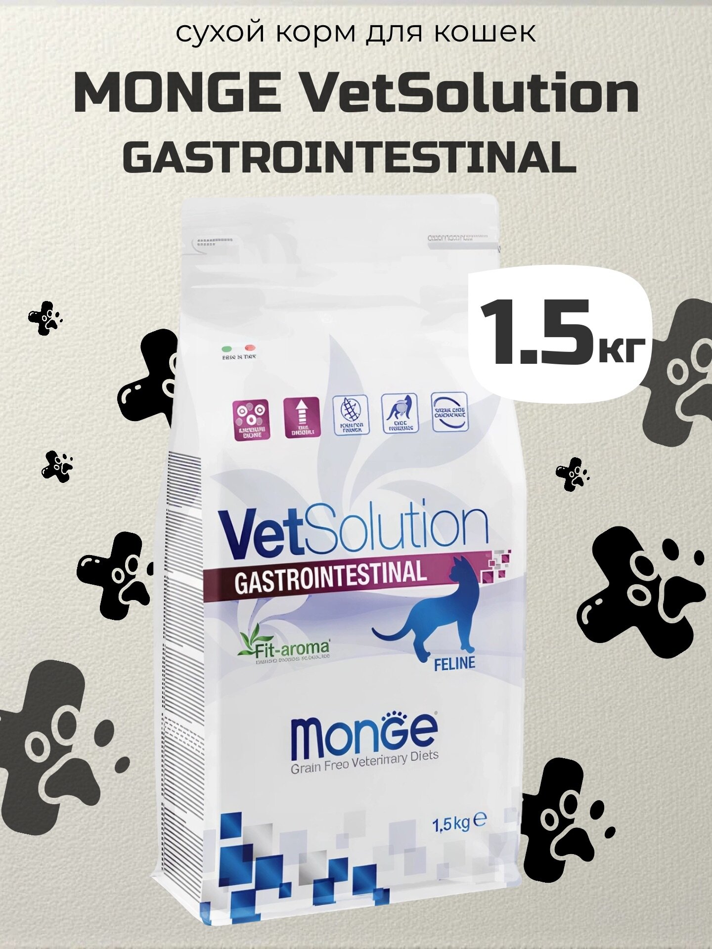 Сухой корм для кошек Monge VetSolution Gastrointestinal Cat при заболеваниях ЖКТ (Свинина) - 1,5 кг