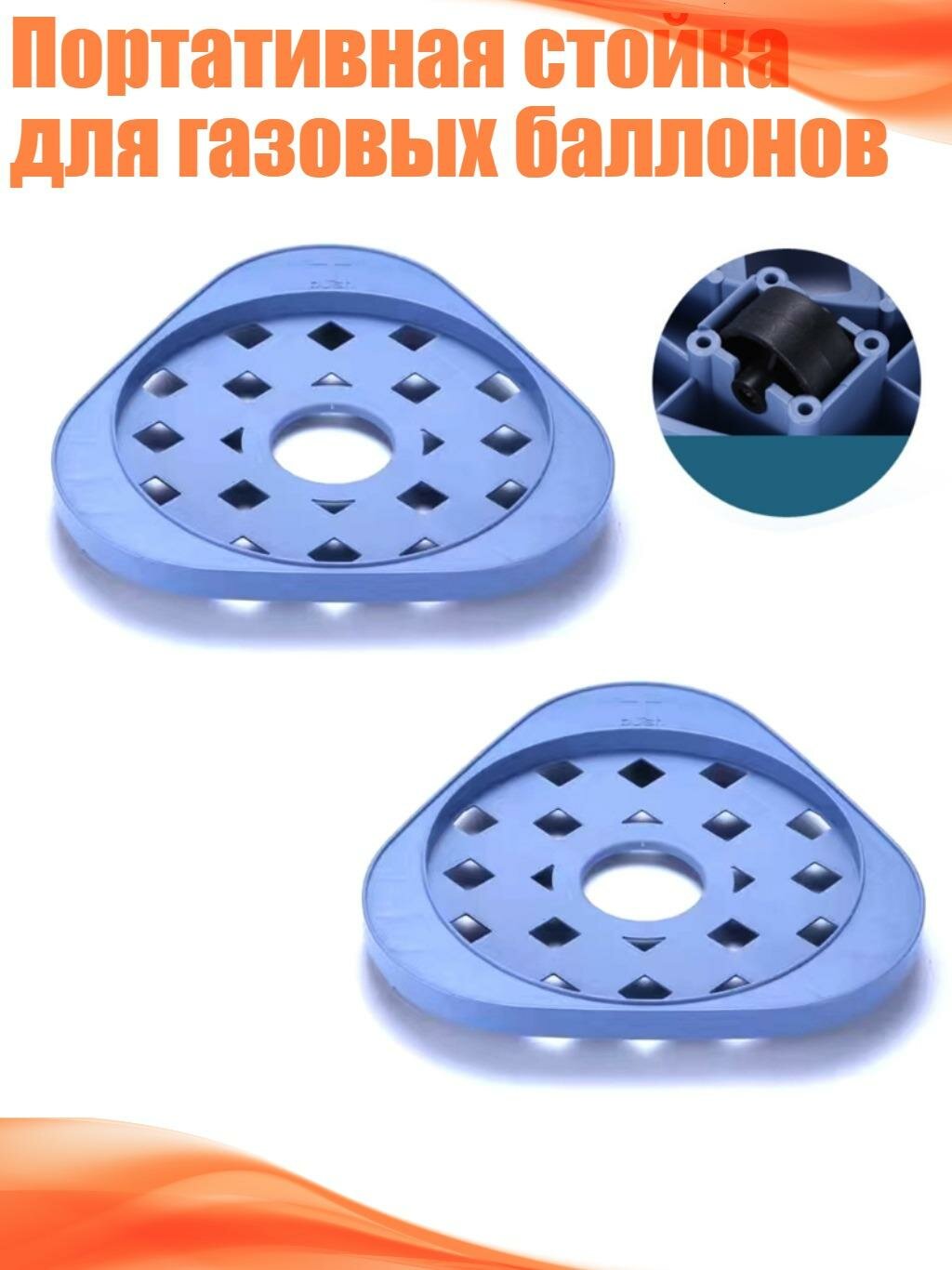 Портативная стойка для газовых баллонов, A
