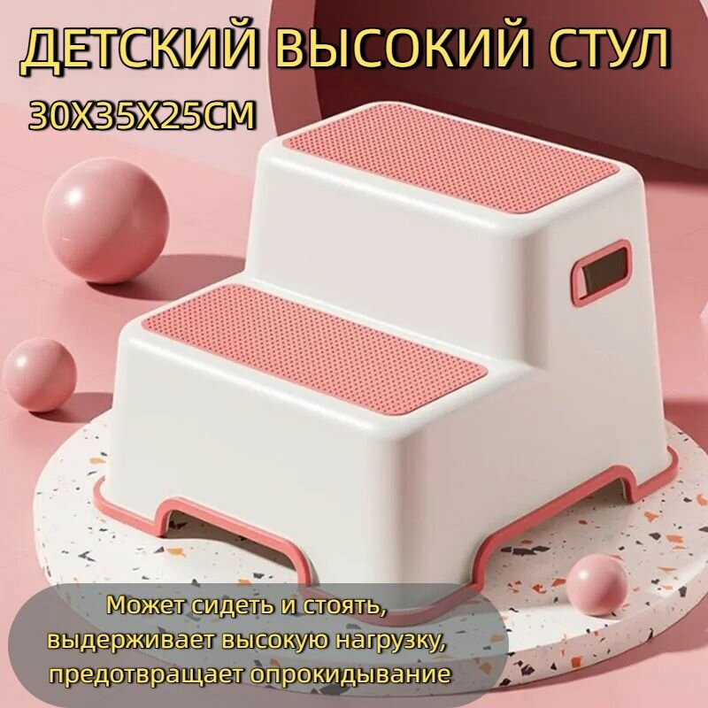Детский стул,30х25х25см