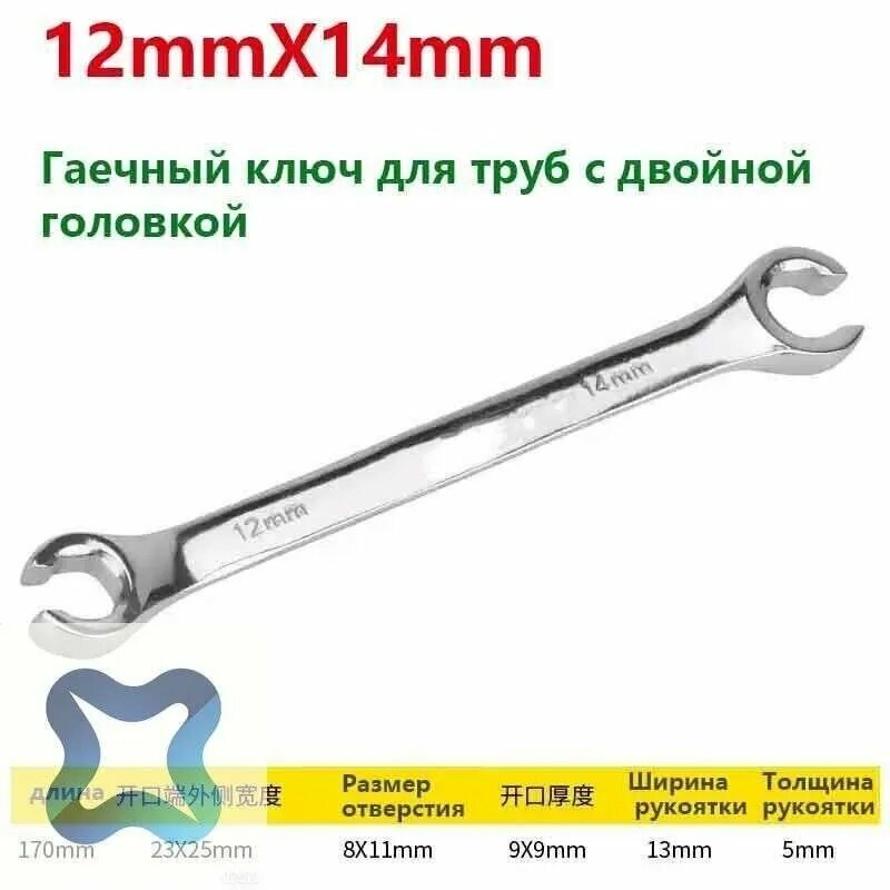 Двуглавый шестигранный ключ для открытых труб специальный инструмент для разборки тормозных трубок