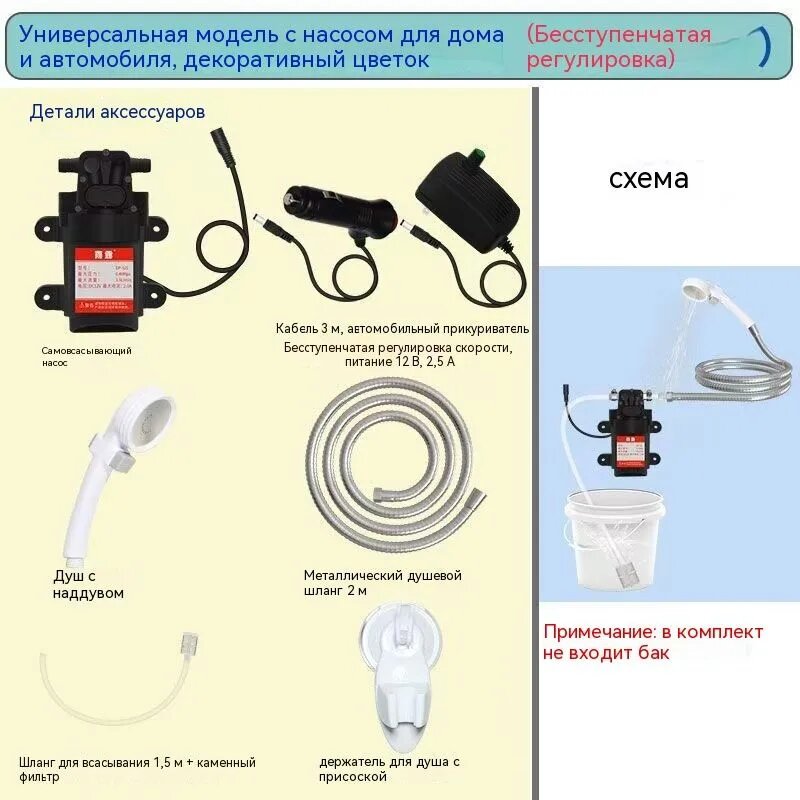 Портативный электрический душ с самовсасывающим насосом, 12 В, 220 В, для кемпинга, дачи, путешествий и природы, компактный душ с подогревом, мобильный уличный душ