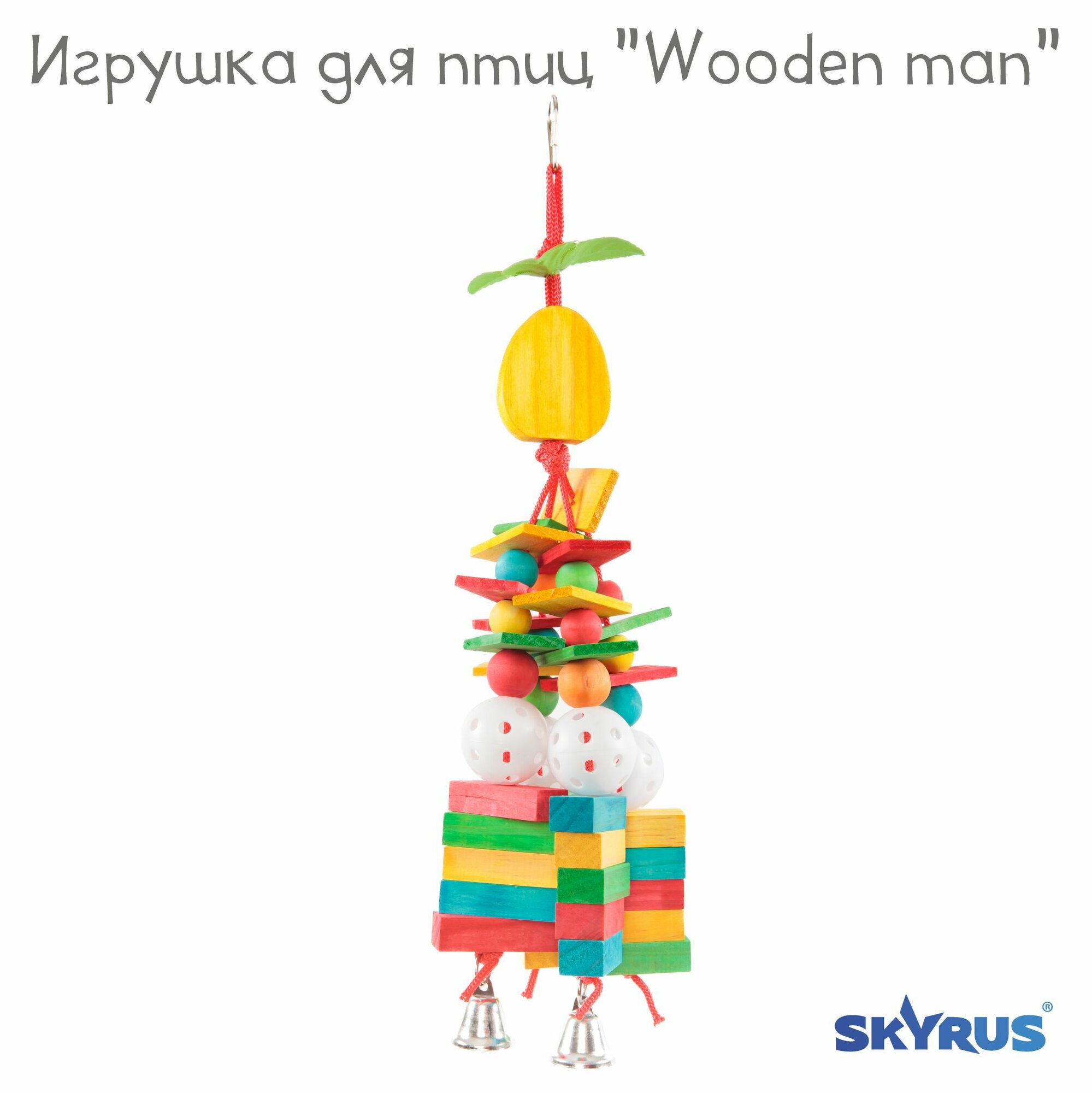 Игрушка для птиц "Wooden man" SkyRus, деревянная, разноцветная, 45х12 см