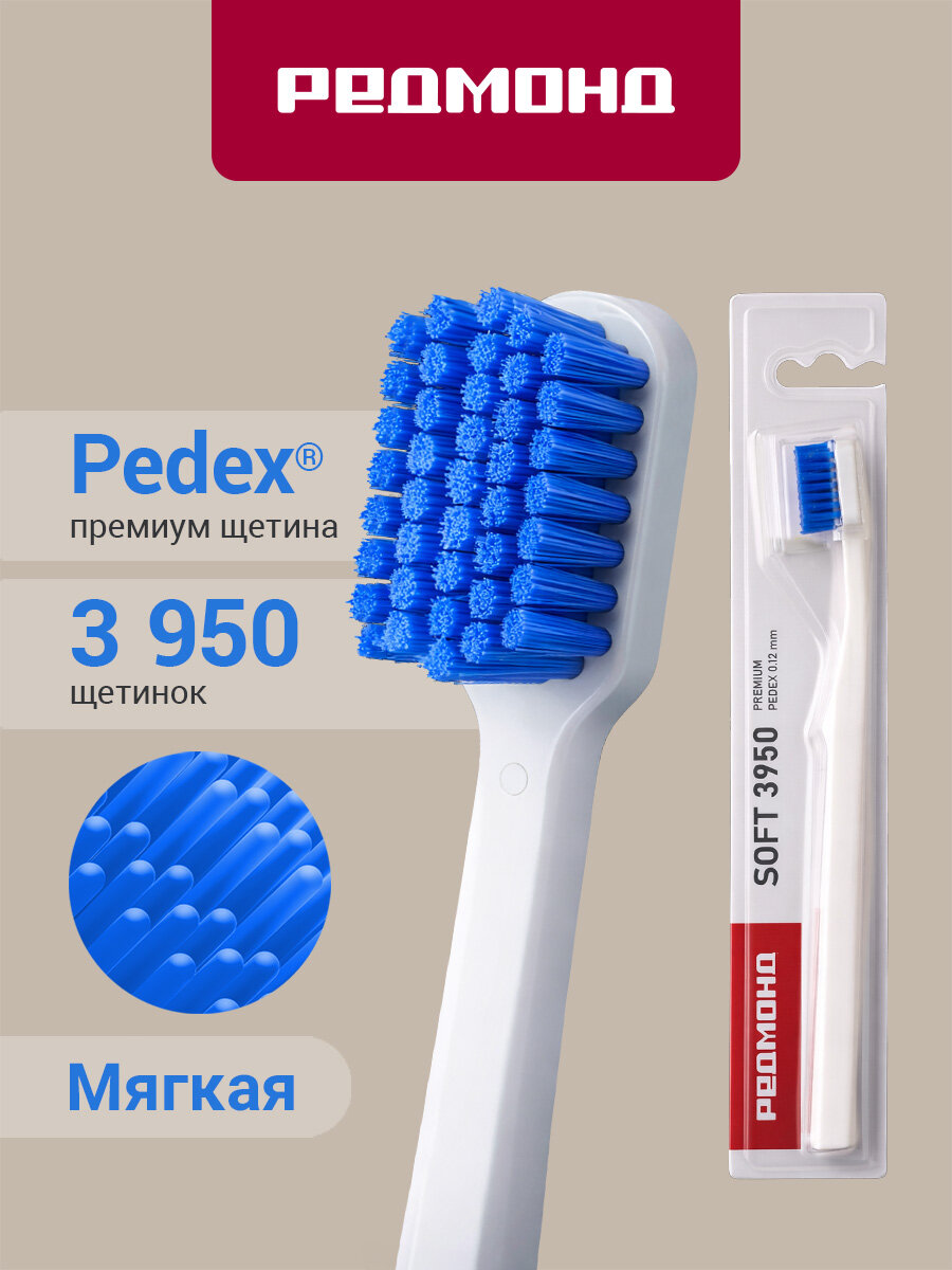 Щетка зубная для взрослых редмонд TB4630, мягкая, Белый