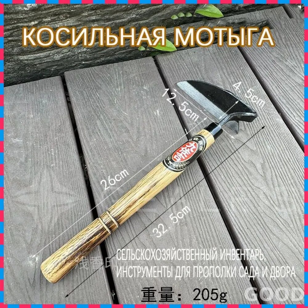 Тяпка, рукоятьНержавеющая сталь, 12 см