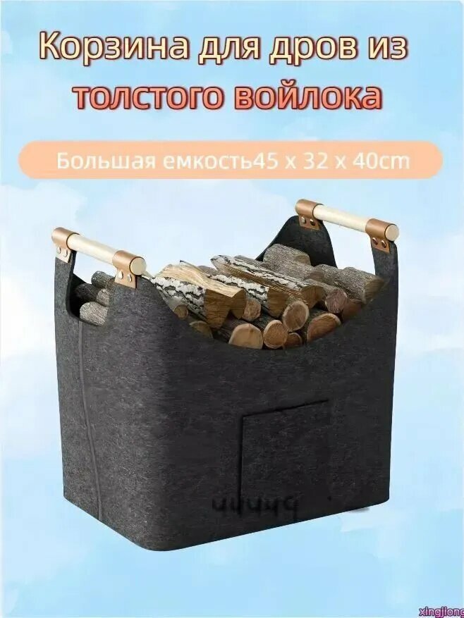 Дровница 45 см х 32 см х 40 см,