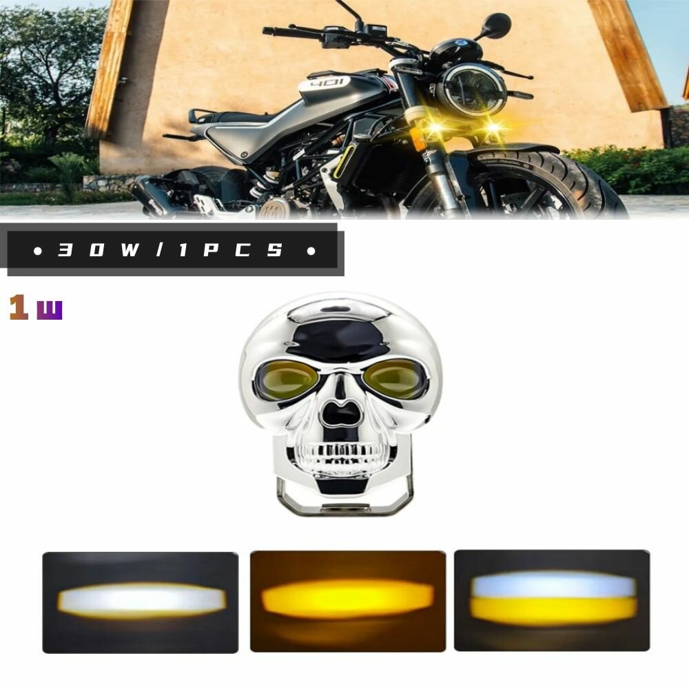 Внедорожная фара желтый и белый свет ближний и дальний свет для мотоцикла и снегохода универсальный прожектор