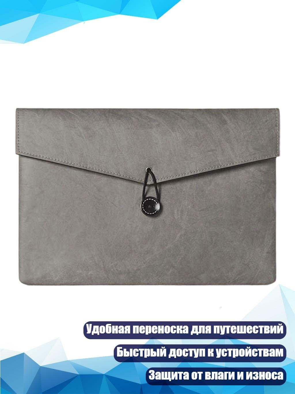 Портативный чехол-сумка для планшета, Серый - 13 дюймов