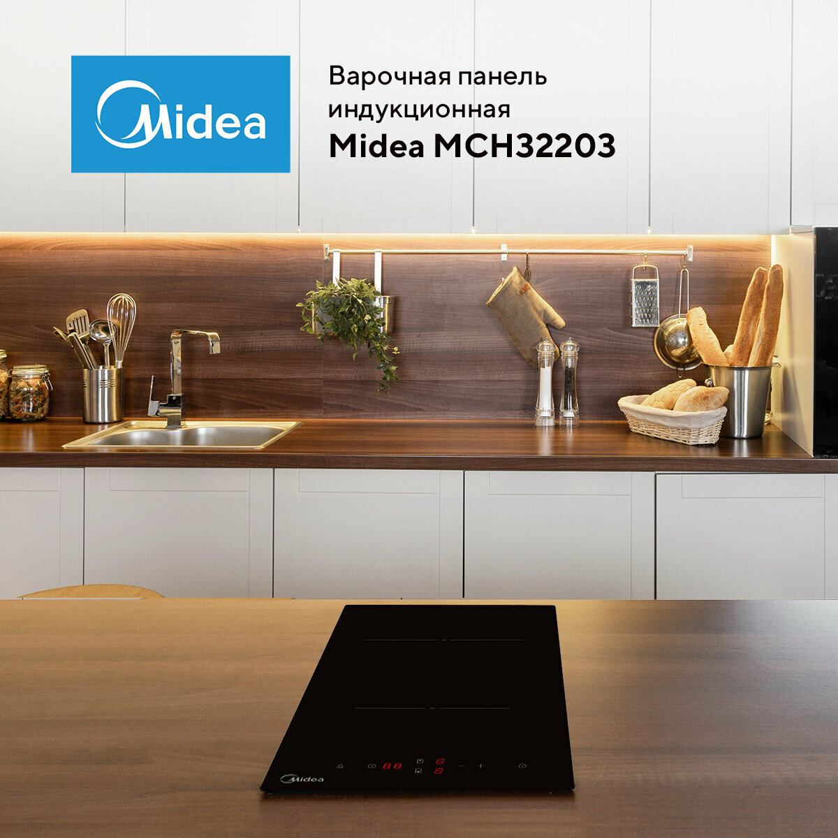 Варочная поверхность Midea MCH32203, электрическая, встраиваемая, 2 конфорки, черная
