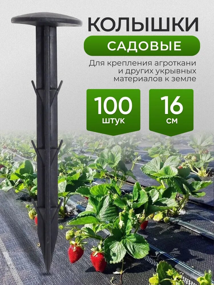 APG-T Укрывной материал ABS пластик, 0.1x0.16 м, 100 шт