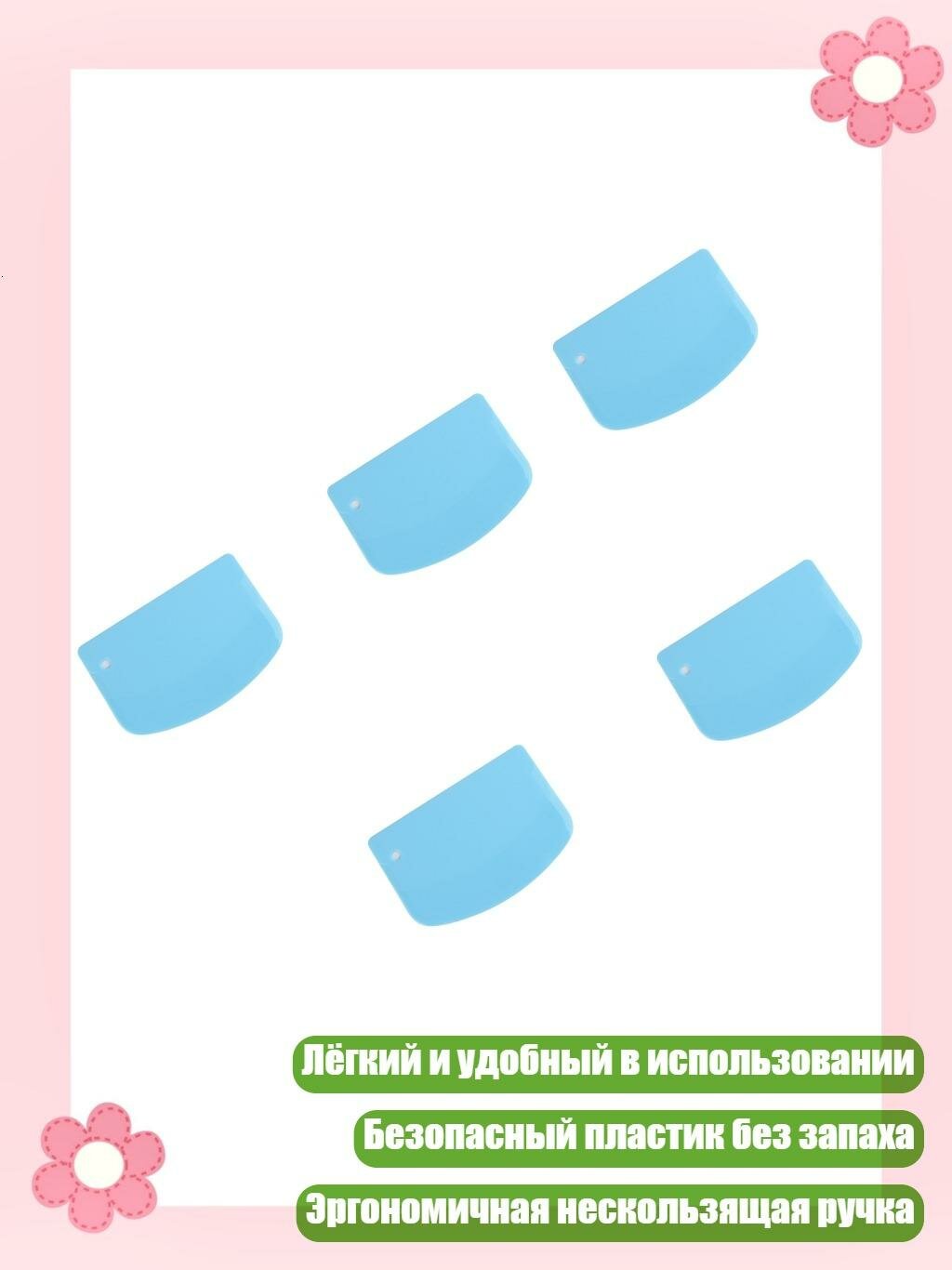 Лопатка для теста, Синий