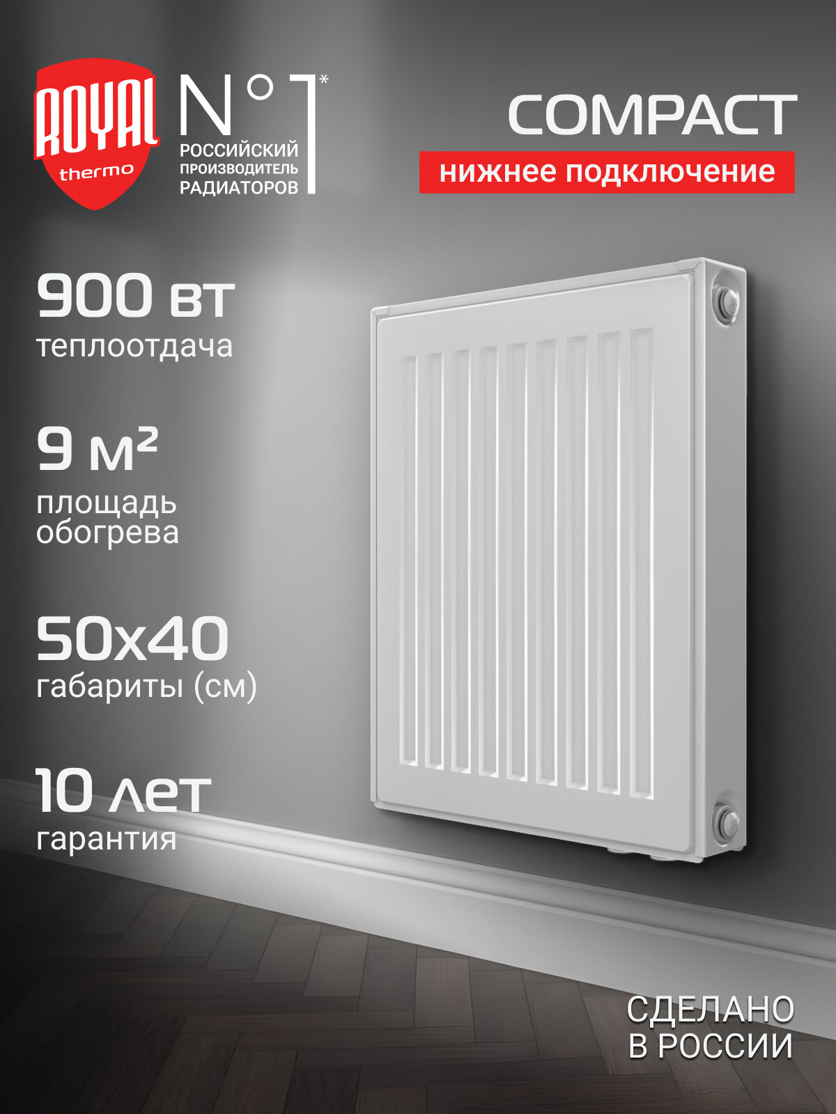 Радиатор отопления панельный Royal Thermo VENTIL COMPACT VC22-500-400 RAL9016