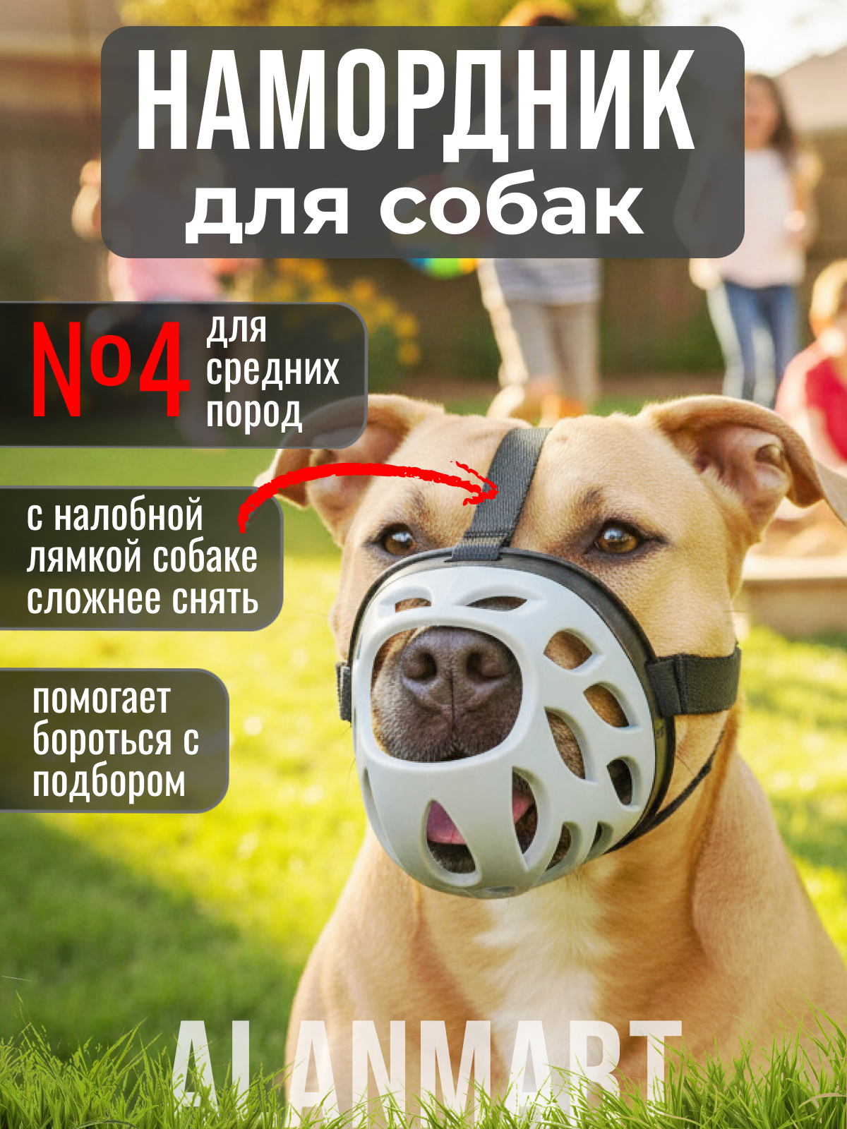 Намордник для средних пород собак хаски, лабрадора, стаффордширского терьера, щенков, размер №4 (ХL), силиконовый, серый