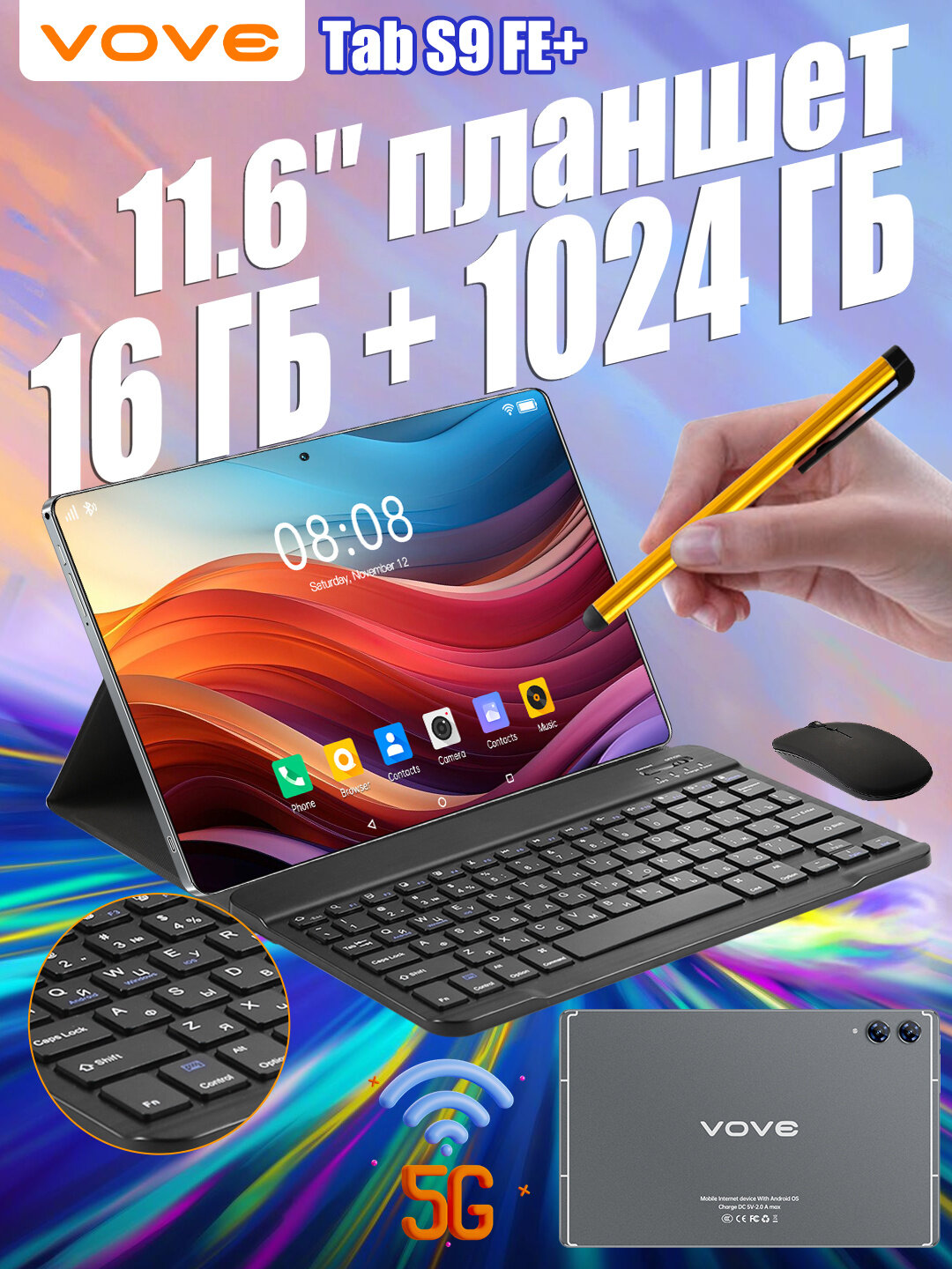 Планшет Tab S9 FE+, являющийся лучшим выбором среди планшетов, поставляется в комплекте с мышью и клавиатурой.