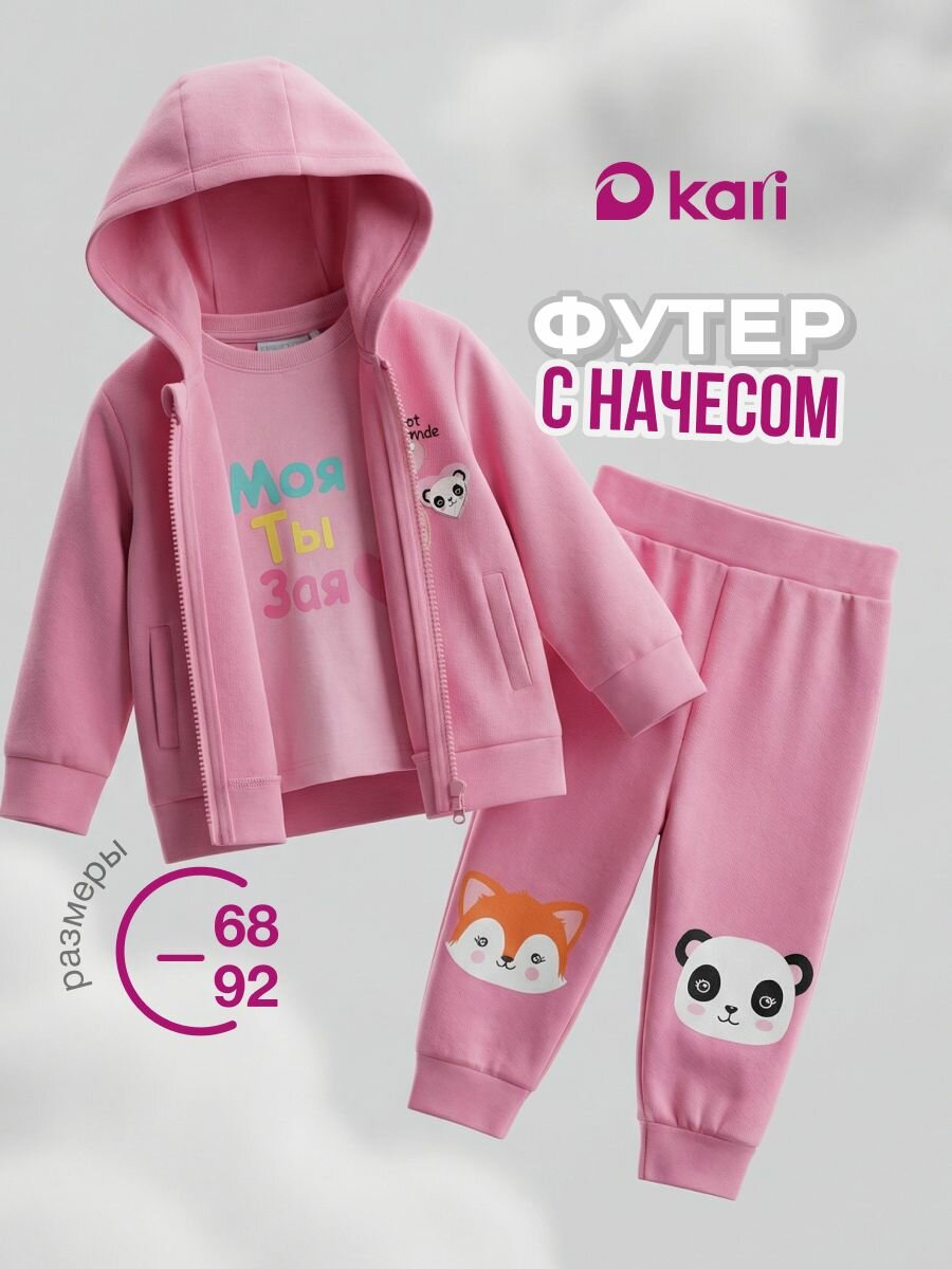 Комплект одежды Весна-лето 2026