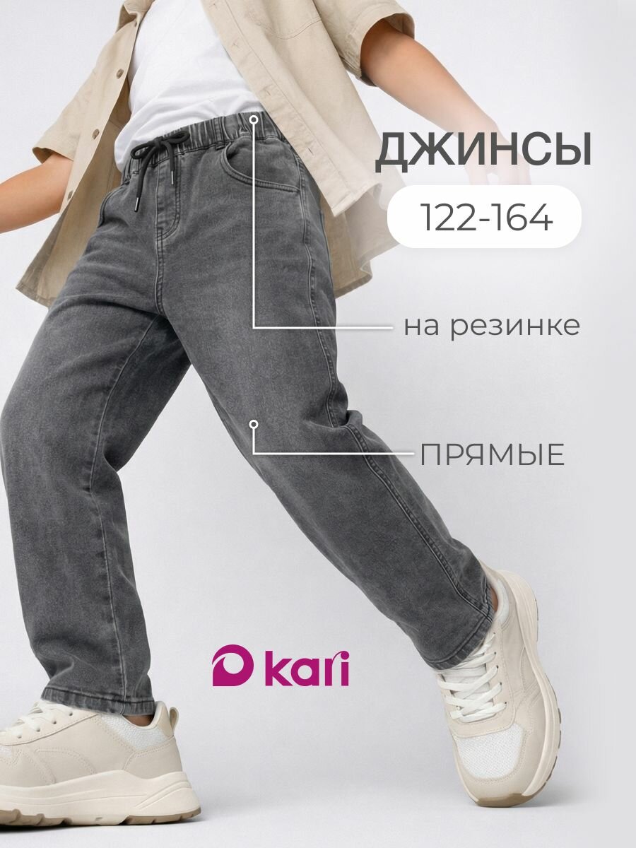 Джинсы Весна-лето 2026