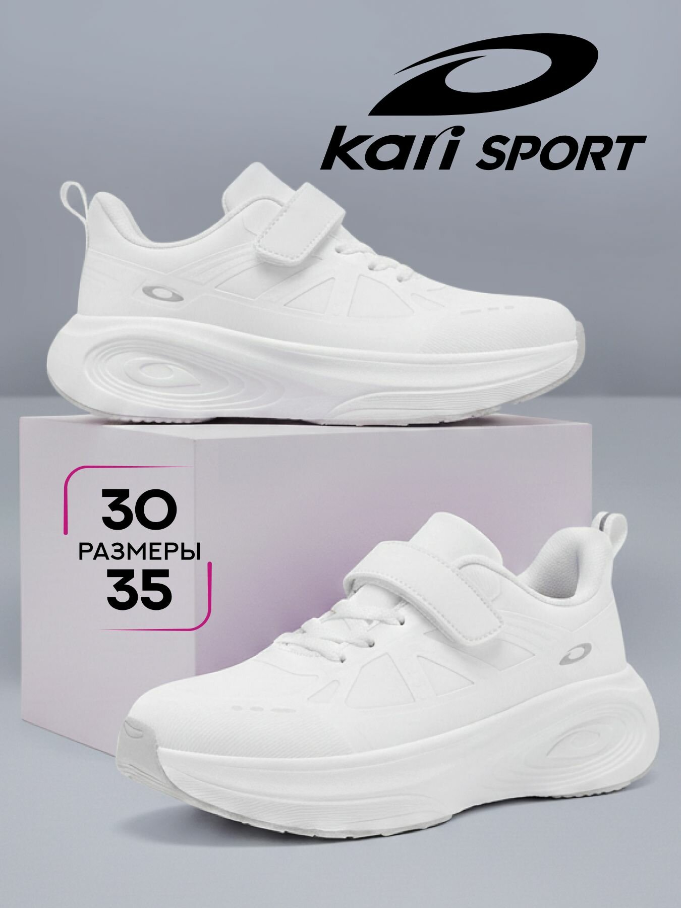 Кроссовки Кроссовки для девочки Kari цвет белый