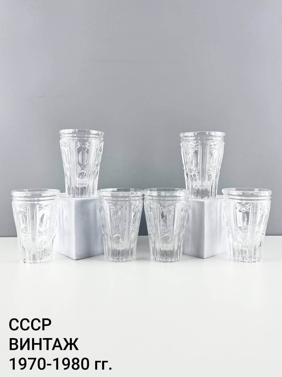 Винтажные стаканы "Резной узор". Набор 6 шт. Хрусталь. СССР, 1970-1980 гг.