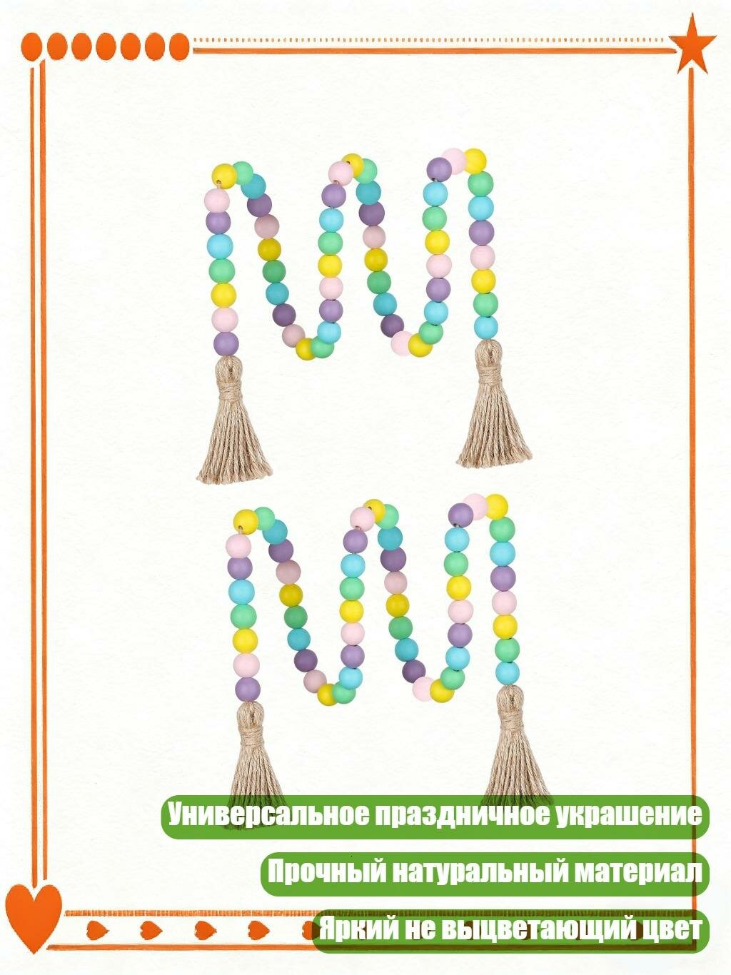 Деревянные бусы с кисточками, Желтый