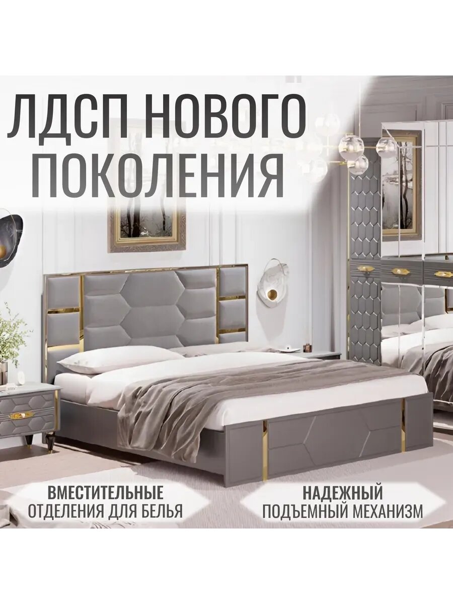 Кровать двуспальная с подъемным механизмом 180х200.4 см