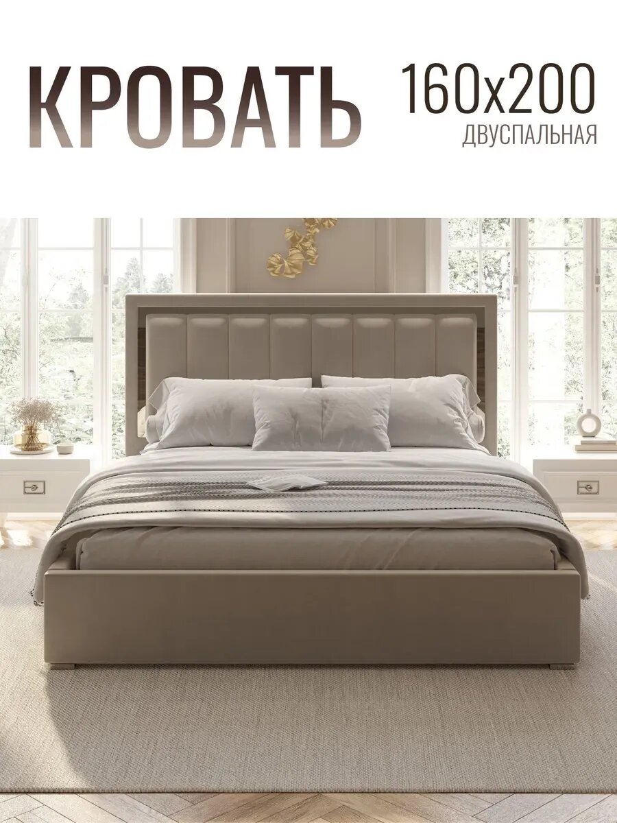 Кровать двуспальная велюр с подъемным механизмом 160х200 см