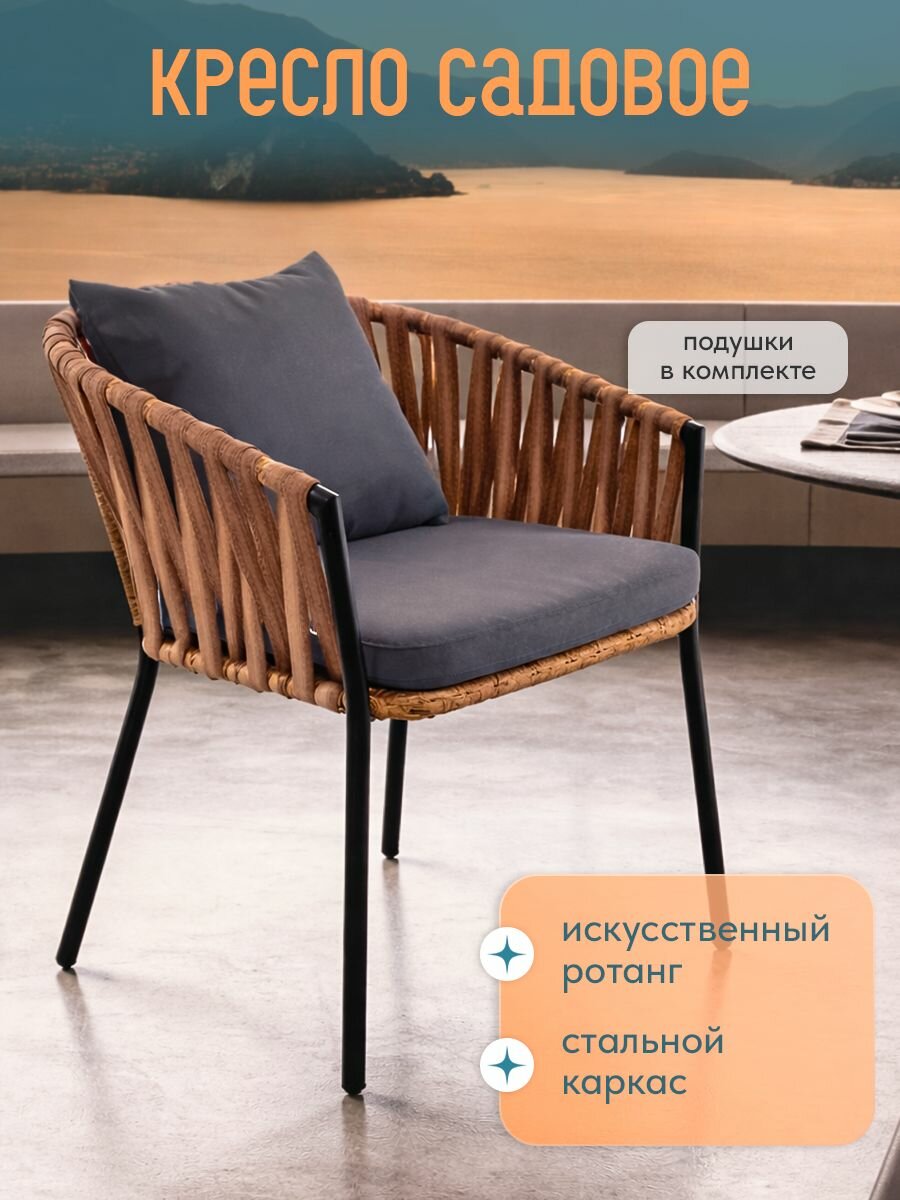 Кресло из ленты ротанга Дива