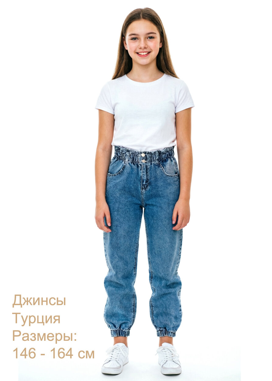 Джинсы Подростковые джинсы для девочек