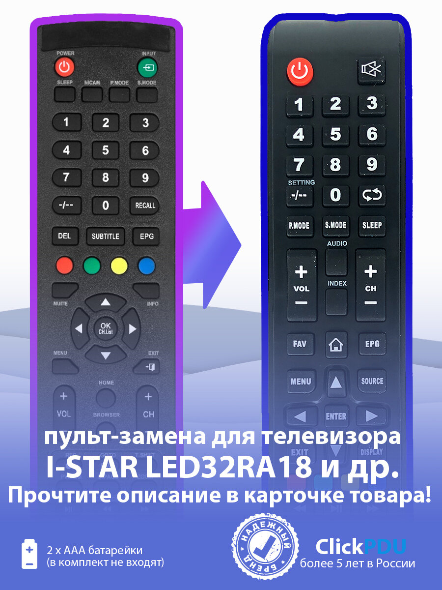 Пульт для телевизора I-STAR LED32RA18