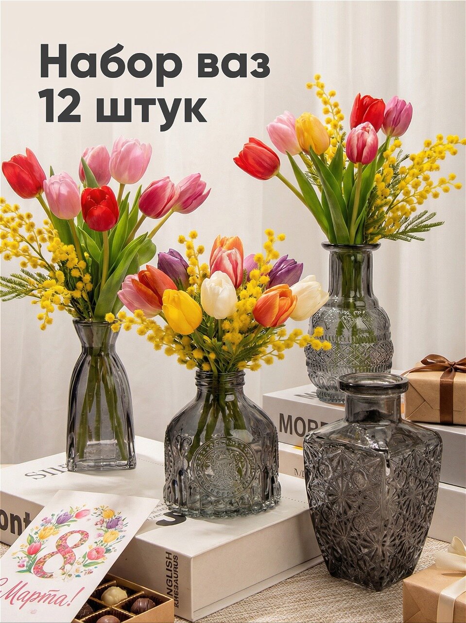 Набор стеклянных ваз для цветов и сухоцветов Solmax 12шт, Мини/ Ваза интерьерная, для декора и интерьера, дома, Серые