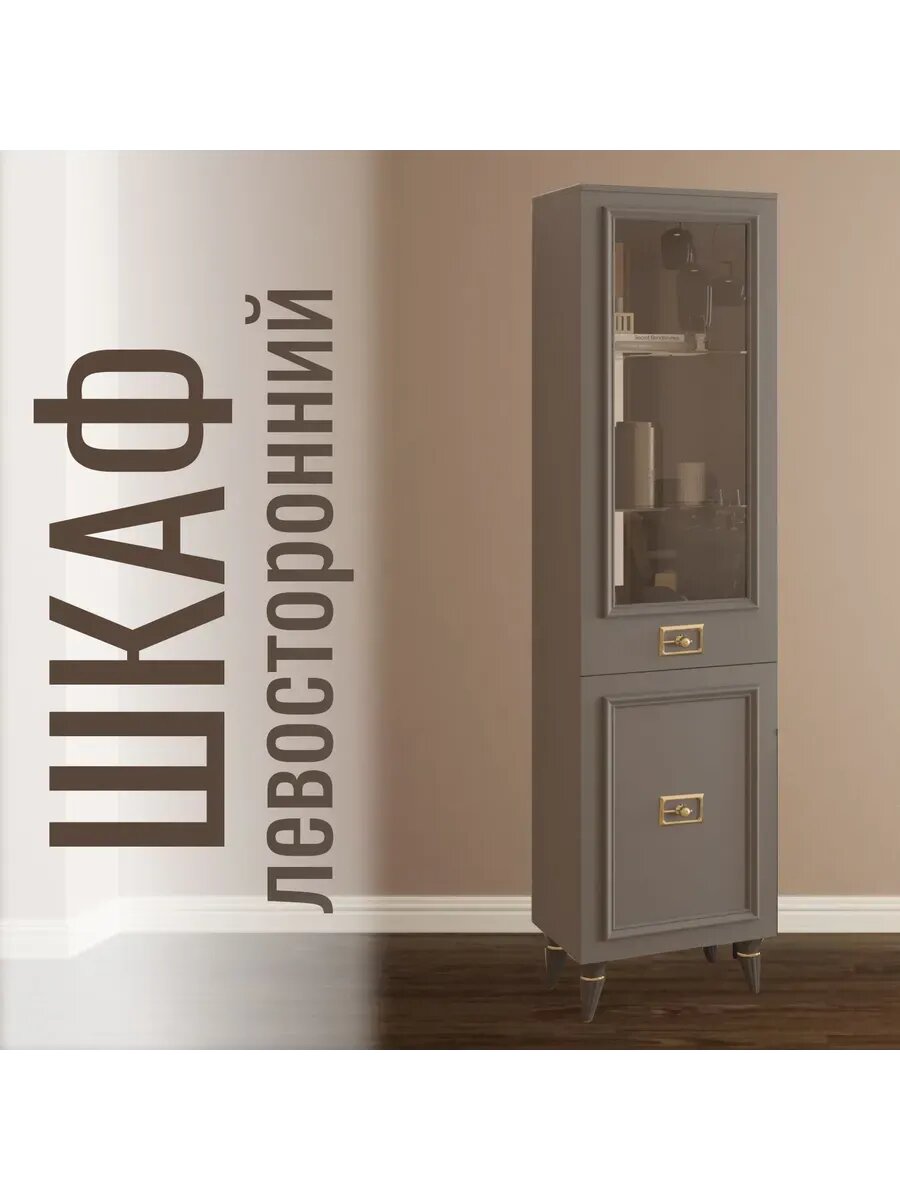 Шкаф однодверный распашной слева