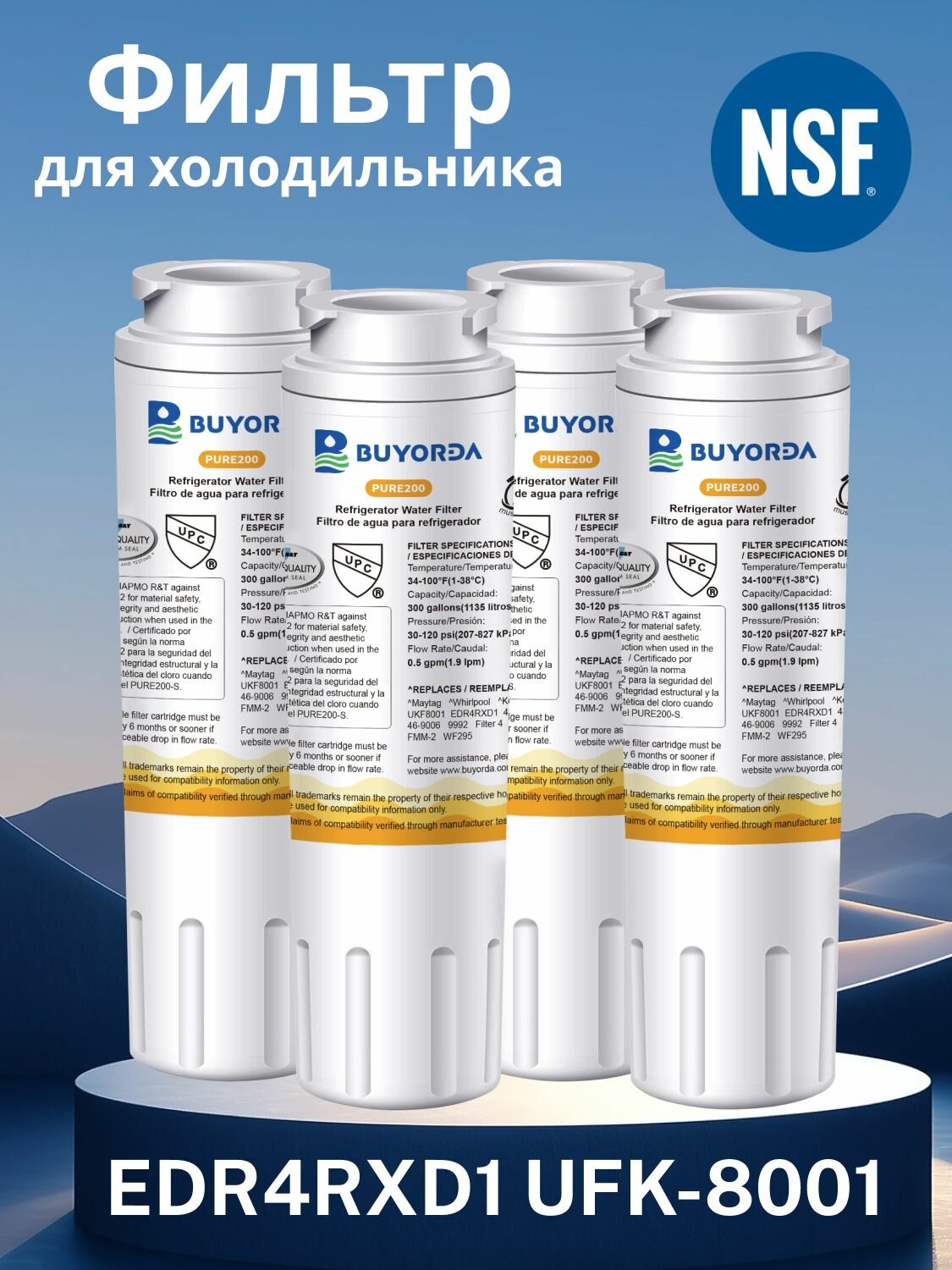 Фильтр Для Воды Для Холодильника UKF8001 Совместимый С Whirlpool EDR4RXD1, 4396395, for Maytag WD-F07, FMM-2, 9006, Puriclean II