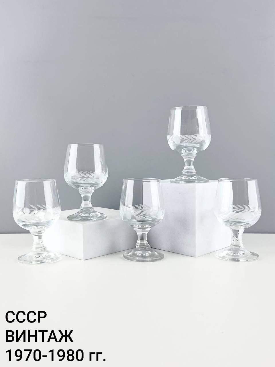 Винтажные рюмки "Венец". Набор 5 шт. Стекло. СССР, 1970-1980 гг.